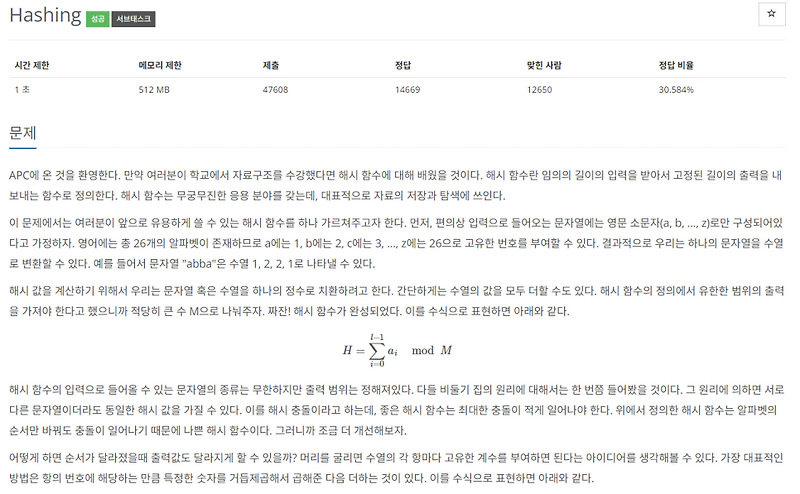 [Python] 백준 15829 Hashing 문제 풀이