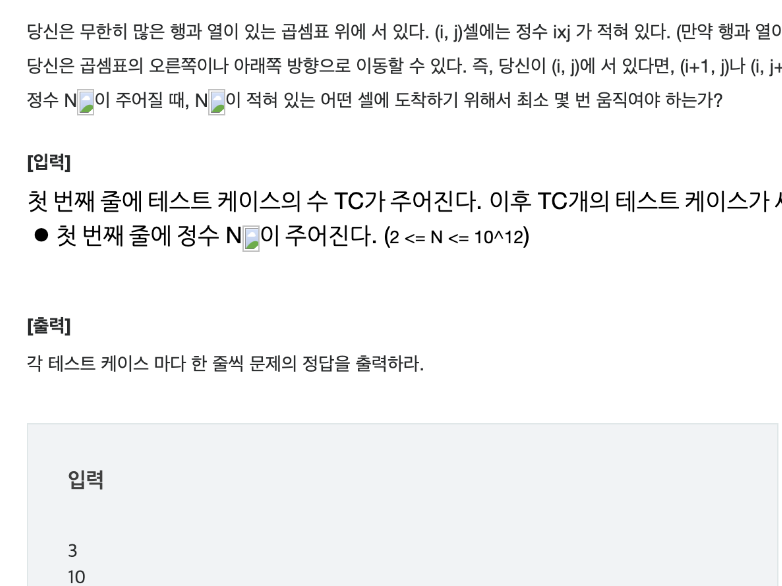 SWEA - 16800. 구구단 걷기(c++) — '모르는 사이에 조금씩 조금씩'