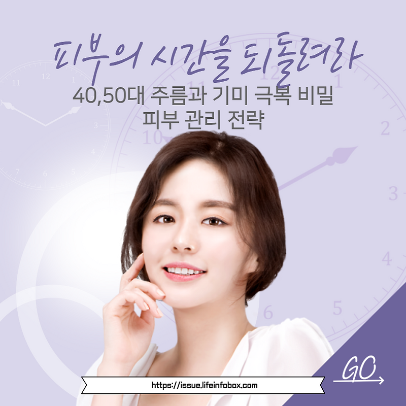 40대와 50대의 주름과 기미 극복 비밀 효과적인 피부 관리 방법 자연 요법 최신 미용 트렌드를 포함하여 나이 들어 보이는 피부 문제를 해결하고자 하는 이들에게