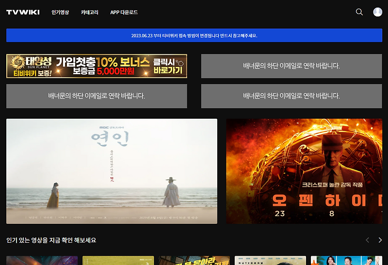 티비위키(tvwiki) 새로운 주소