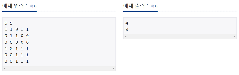 [BOJ/C++] 백준 1926번: 그림 — 모징이의 개발 경험치