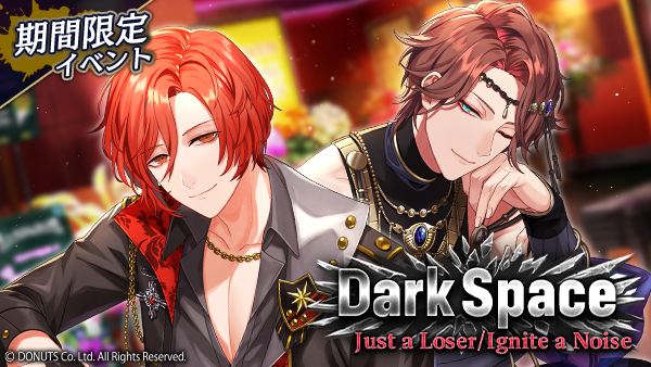 5주년 전야제 : Dark Space ─ 4화