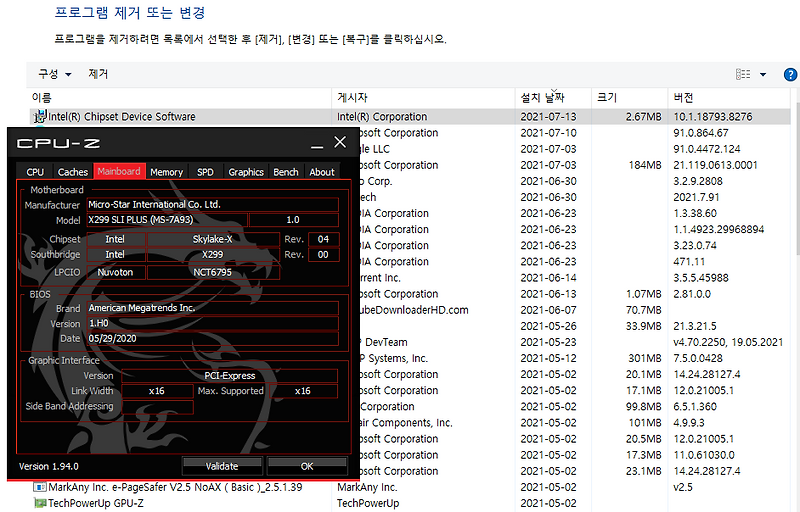 21/07/15 Intel Chipset INF Utility Version: 10.1.18793.8276 정보