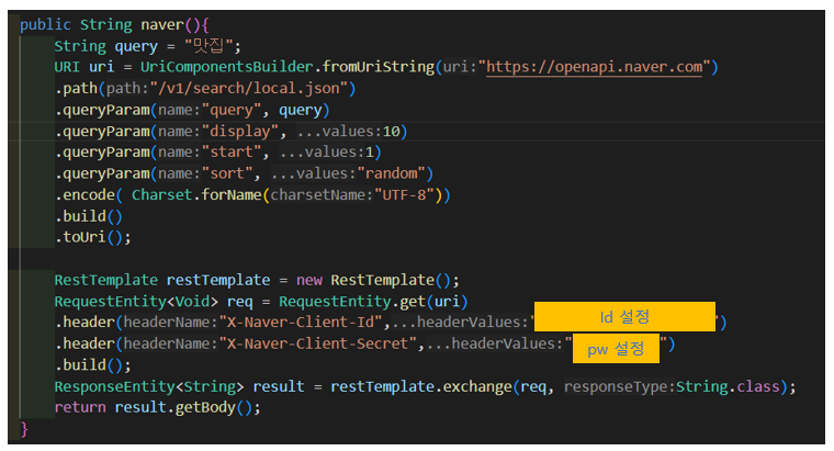 [Springboot] naver-api 연동