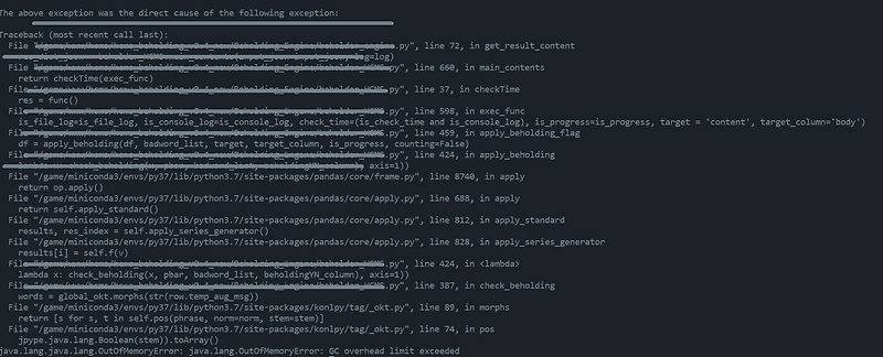 [KoNLPy] okt.morphs 사용할 때, GC overhead limit exceeded, hang 등의 에러
