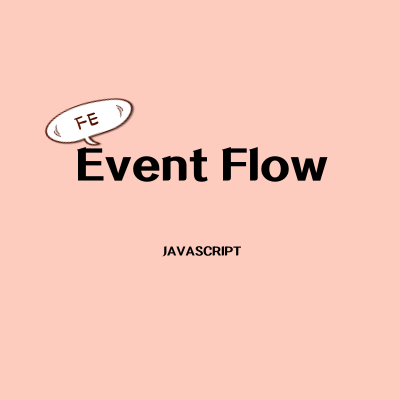 [JS] Dom - Event flow — Რ뇌장공간 부족