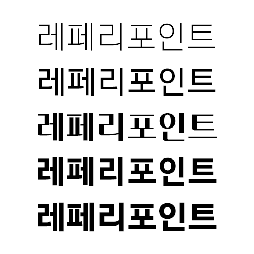 무료폰트 (고딕) : 레페리 포인트체