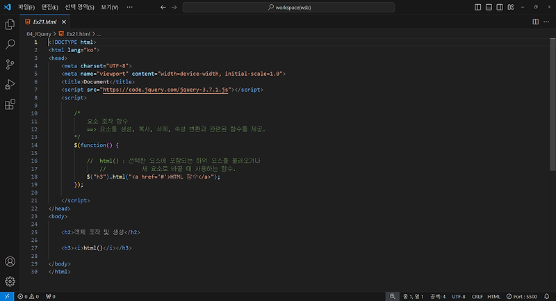 JQuery_21 — IT 개발 일지