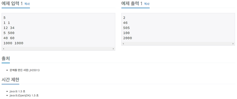 백준(java) for문 15552번 빠른 A+B