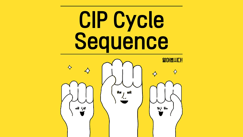 동결건조기 CIP Cycle Sequence☔️