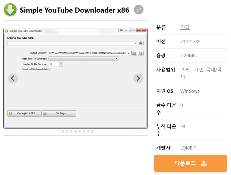 Simple YouTube Downloader x86 무료 다운로드
