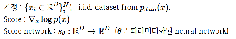 [논문 리뷰] NCSN: Generative Modeling by Estimating Gradients of the Data Distribution