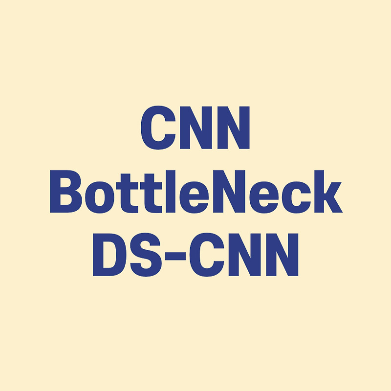 CNN, BottleNeck, DS-CNN 개념 정리