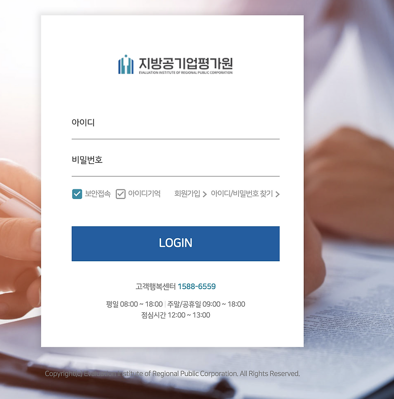 지방공기업평가원 이러닝센터 사이버연수원 (ercedu.hunet.co.kr) 엘니뇨현상으로추워요