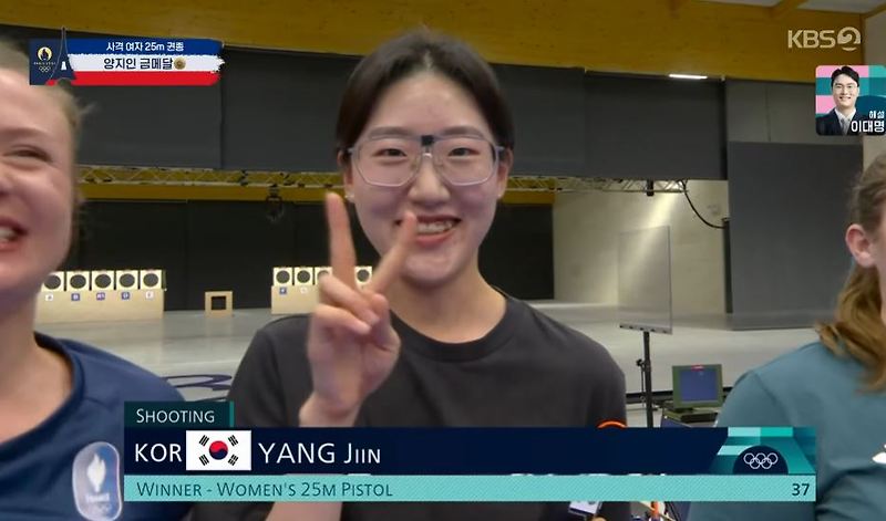 양지인, 파리올림픽 25m 권총 금메달 획득! 한국 사격 새 역사