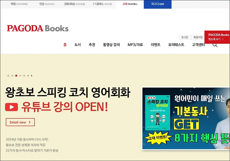 Pagoda Books (www.pagodabook.com)