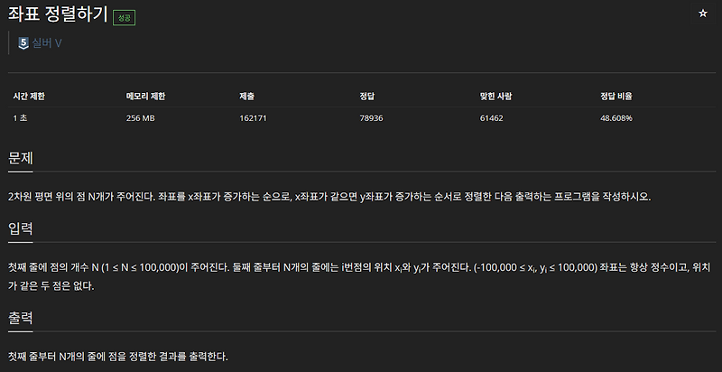 [JAVA-자바] 11650번: 좌표 정렬하기 — 배움을 원하는 사람