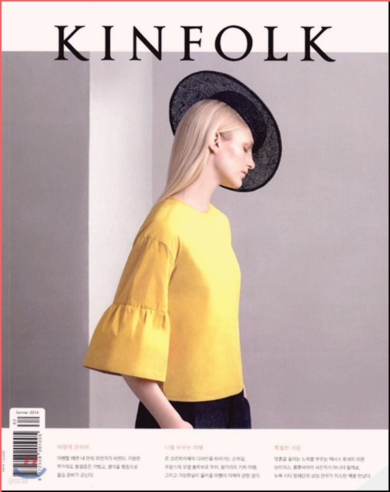 킨포크 KINFOLK (계간) : vol.20