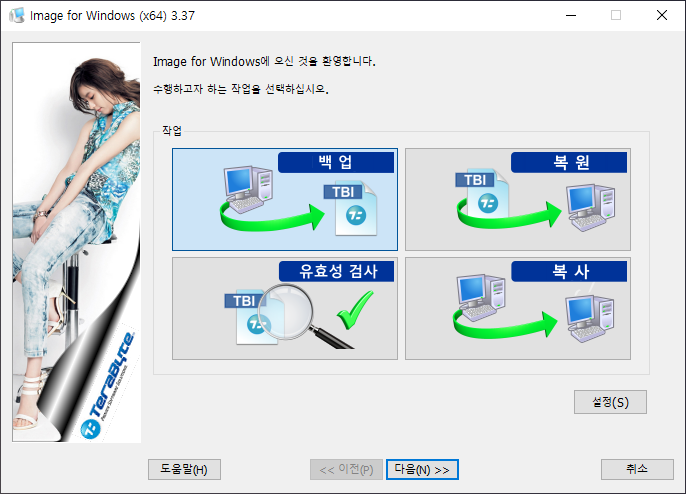 Terabyte Image for Windows 3.37