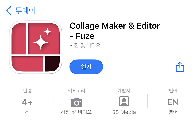 [IOS] Collage Maker & Editor - Fuze