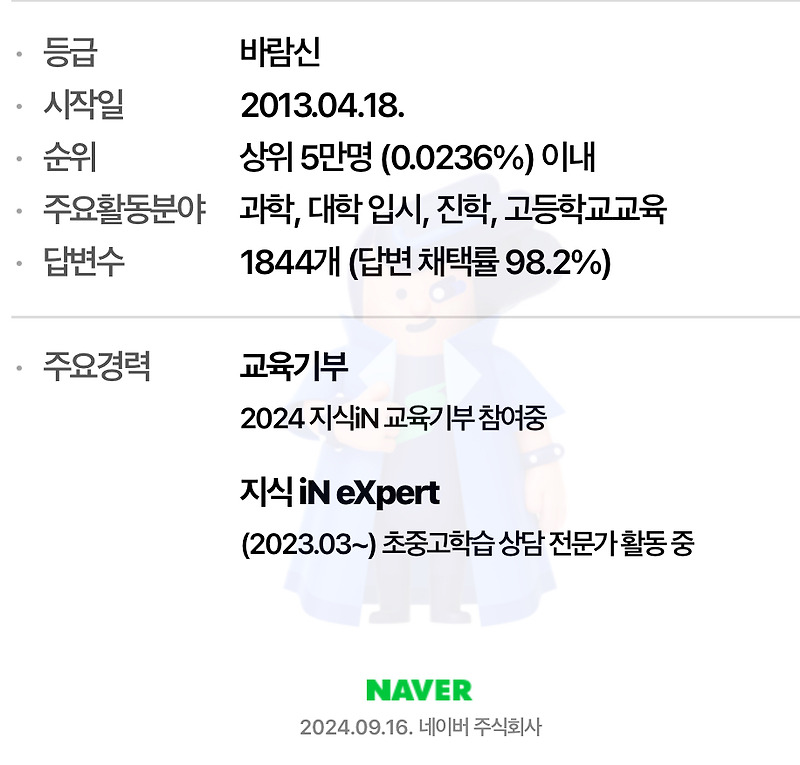 가디언을 만나다 0x05 : 진정으로 원하는 일을 하는 사람이 되어야한다.