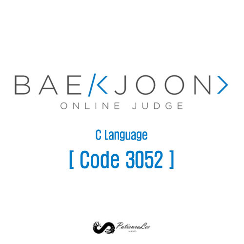 [C언어] Backjoon_Code 3052, 서로 다른 나머지 계산하기 — PatienceLee