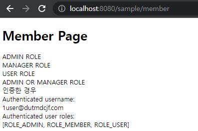 Thymeleaf에서 Spring Security 이용