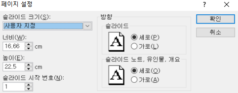 Overleaf column width figure 너비 / cm 단위 저장