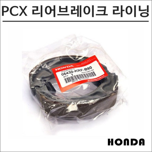 SCR 110 리어 브레이크 라이닝: 성능과 내구성의 최강자!