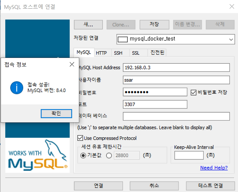 도커 입문 20강 - docker file step8 - MySQL 환경변수와 볼륨연결 :: 삽질러