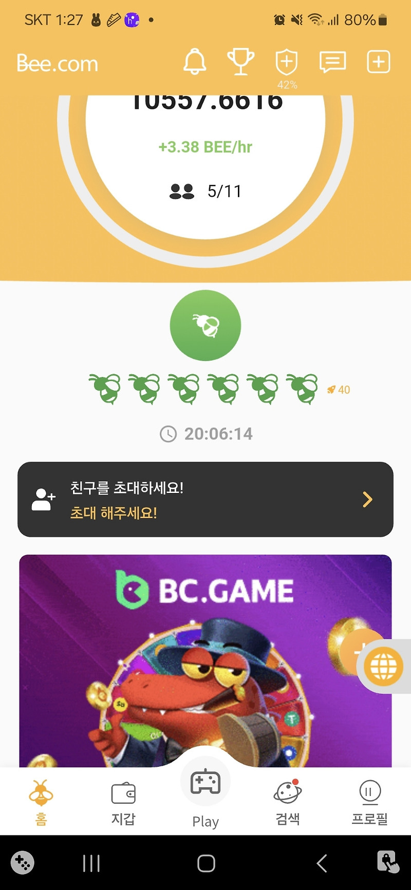 비코인 나라별 채굴량 순위 (beecoin)