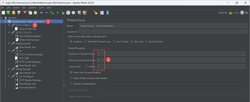 소소한 일상 및 업무TIP 다루기 :: JMeter RSA 암호화 로그인 방법