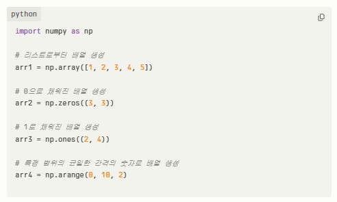 Python 라이브러리 설명 : numpy 편