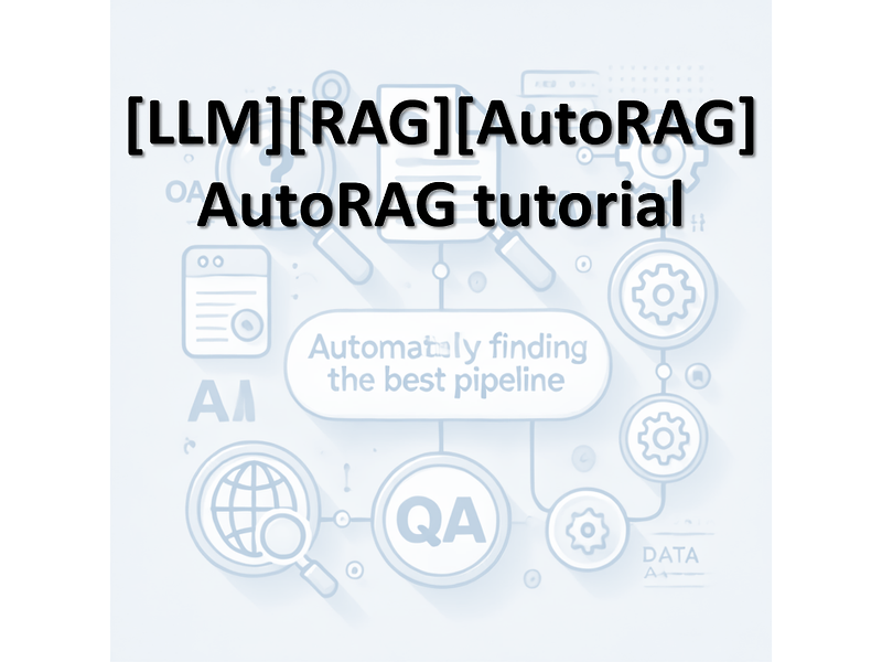 [LLM][RAG][AutoRAG]AutoRAG tutorial