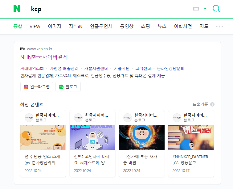 nhn kcp결제 내역 조회 및 카드 전표 출력