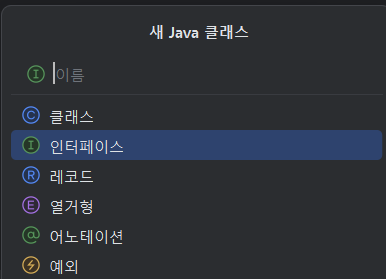 JAVA기초 문법_ 🔗인터페이스로 표준화하기!
