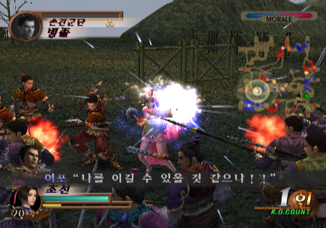 진 삼국무쌍 2 맹장전 Jin Samguk Mussang 2 Maengjangjeon 真・三國無双 2 猛将伝.ISO Korea ...