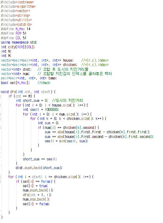 15686번 치킨배달(DFS)