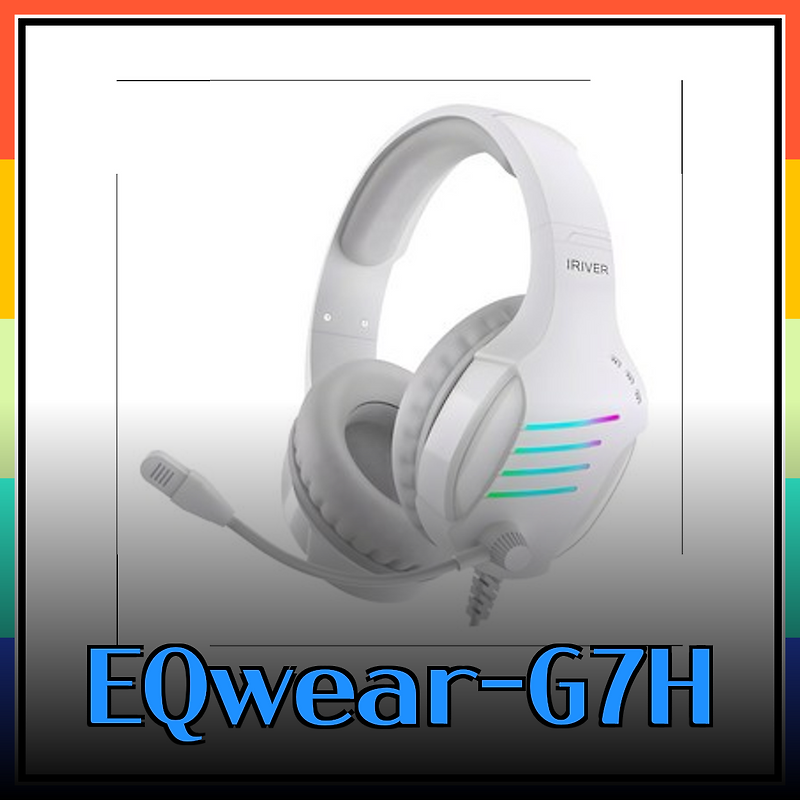 가볍고 멋진 게이밍 경험! 경량 헤드셋 추천: 아이리버 & EQwear-G7H 비교분석