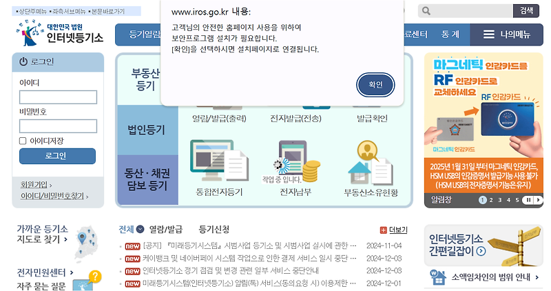 대법원 인터넷등기소 (http://www.iros.go.kr)
