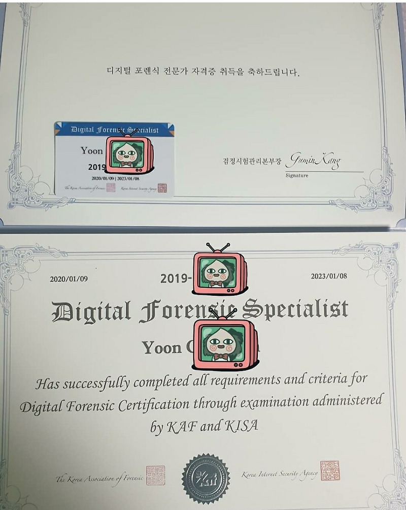 [DFRG 팀원 실적 ]디지털포렌식전문가 2급 후기