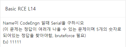 CodeEngn.com Basic RCE L14 WriteUp