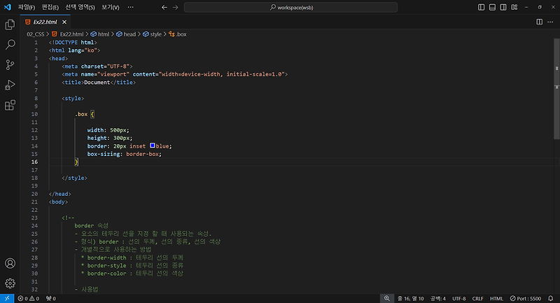 CSS_22 — IT 개발 일지