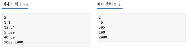 [백준] 15552번: 빠른 A+B 파이썬 문제풀이
