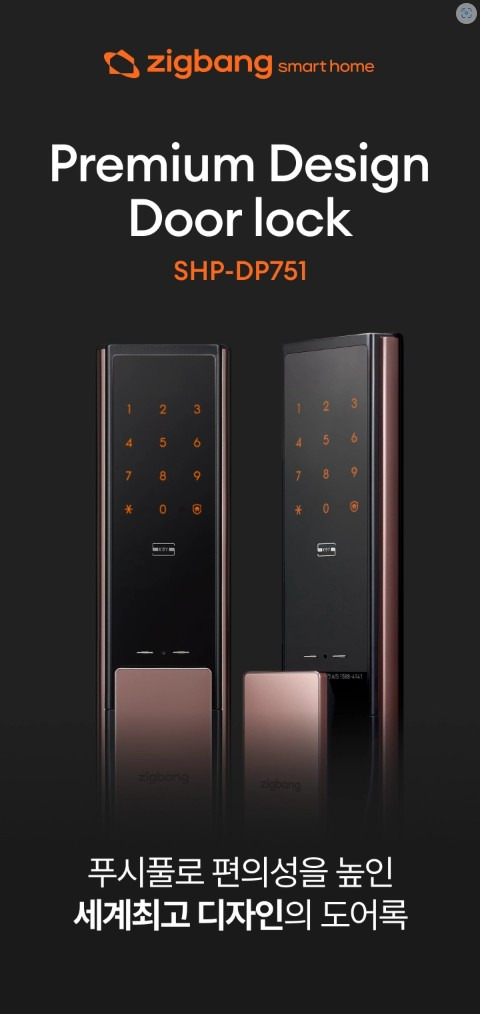 부산 거제동 거제현대홈타운1차아파트 삼성(현.직방)도어락 인테리어중SHP-DP751 설치시공 포스팅 및 사용법 동영상
