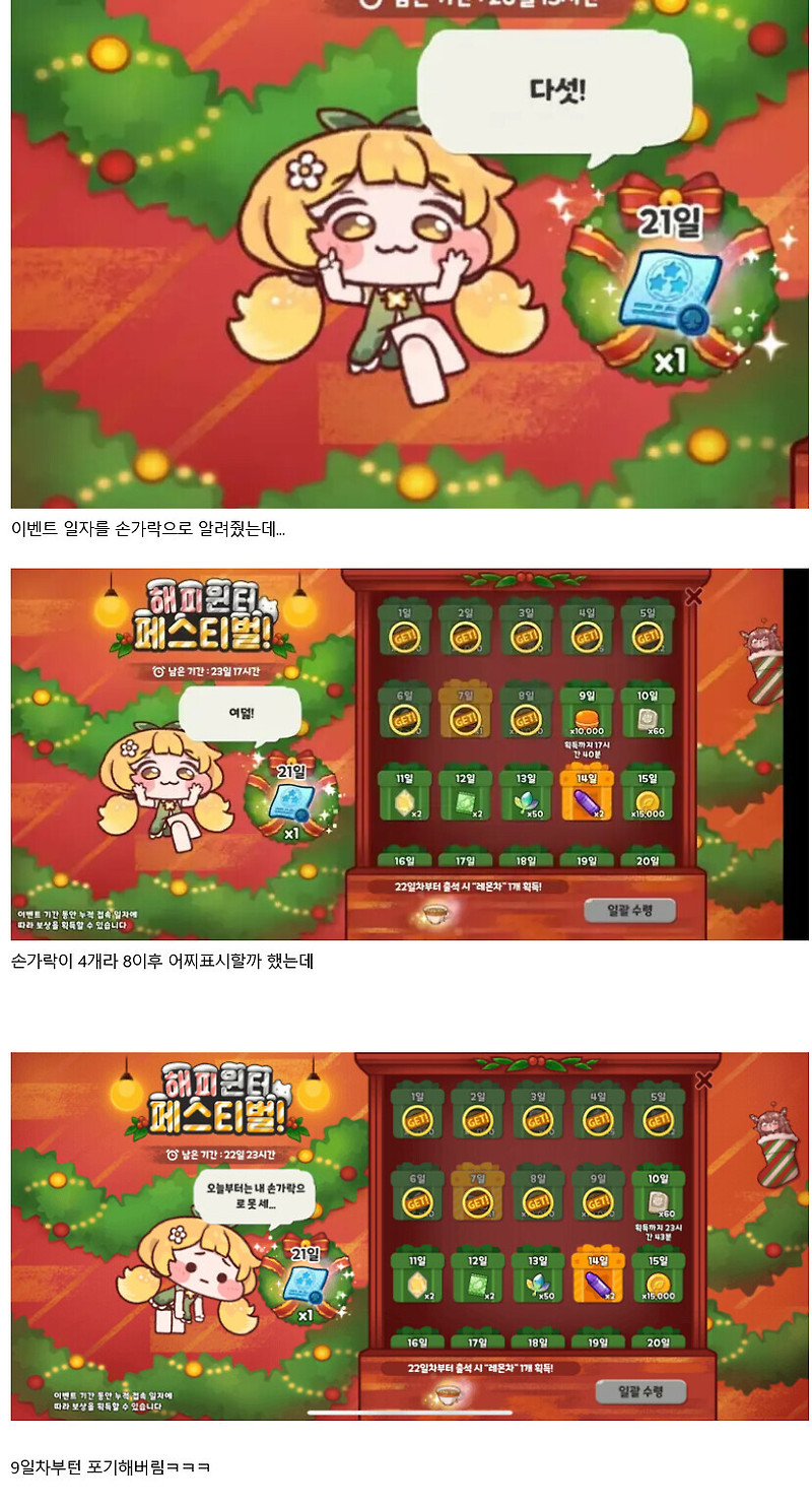 결국 포기해버린 트릭컬