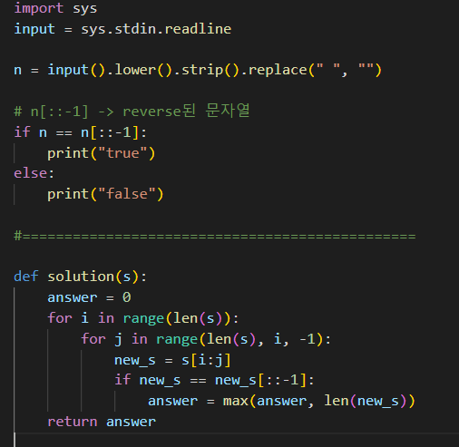 2024 알고리즘 특강 가장 긴 팰린드롬 프로그래머스 파이썬 — 개발 기록장