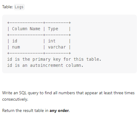 [리트코드] 180. Consecutive Numbers - MySQL