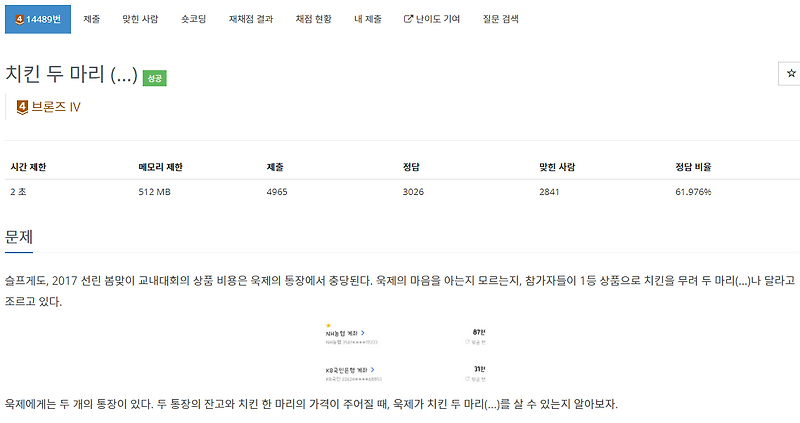 BAEKJOON / Python / 14489