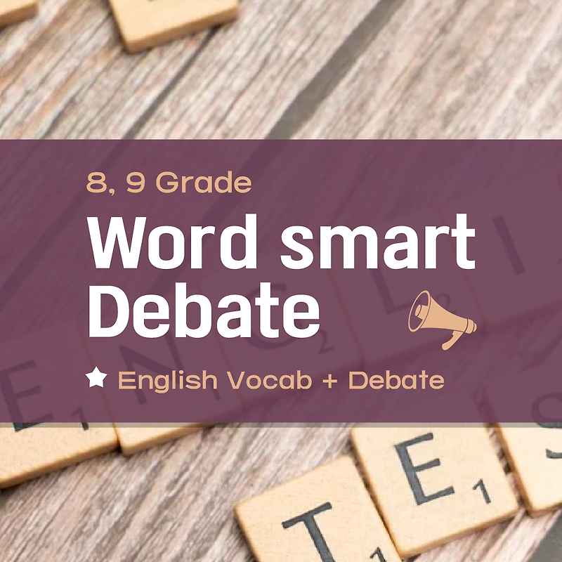 [압구정ssat,유학생학원] [English Vocab + Debate]-Word smart + Debate class